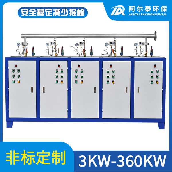 反应釜蒸汽加热用电蒸汽发生器 电蒸汽发生器生产厂家电加热蒸汽发生器价格阿尔泰环保